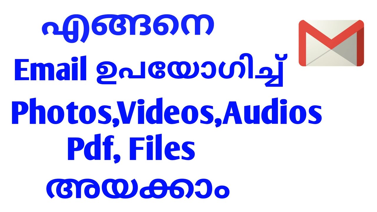 how to send email in malayalam|send email Malayalam - YouTube
