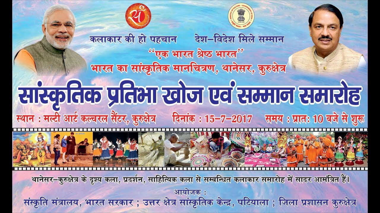 Cultural Mapping Of India at Thanesar, Kurukshetra - YouTube