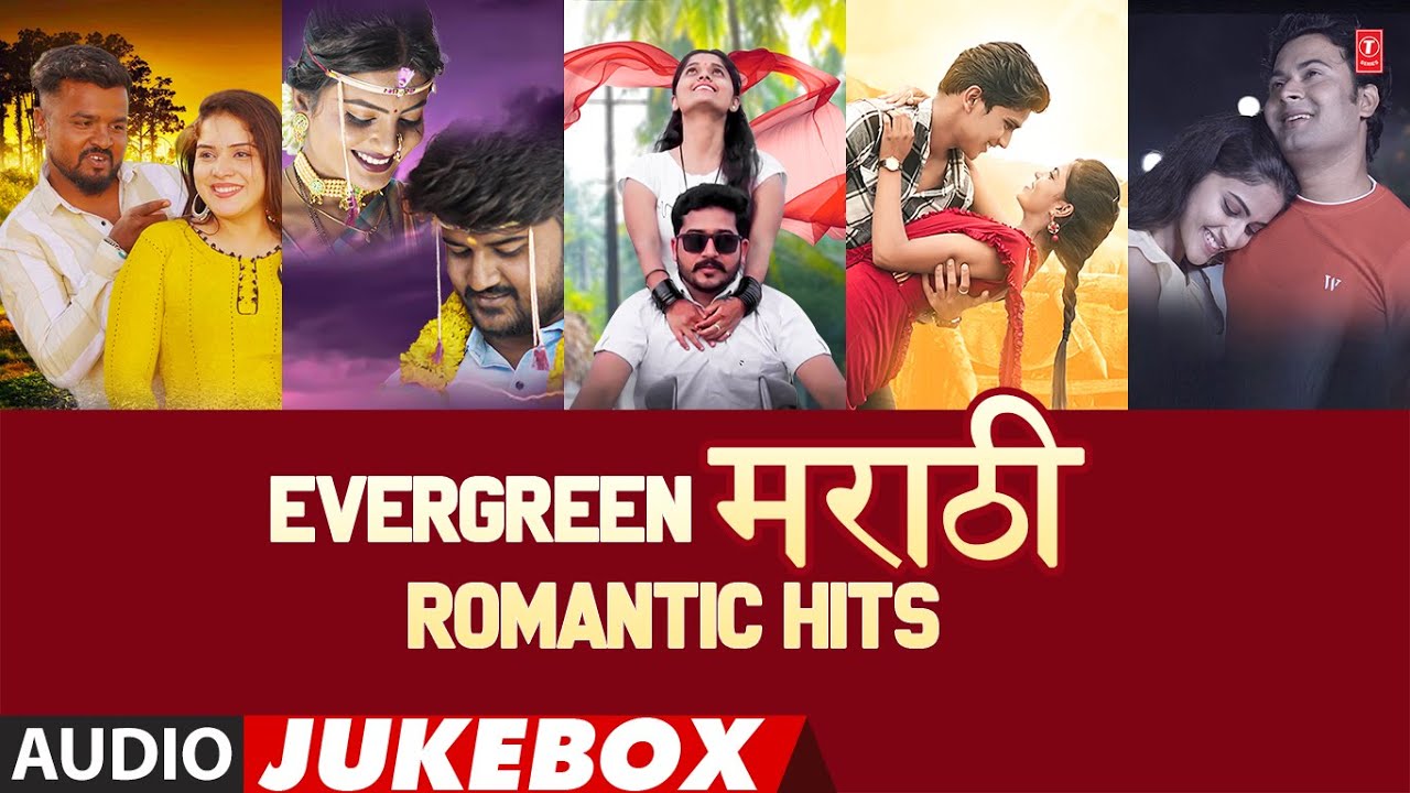 Evergreen Marathi Romantic Hits | Best Marathi Love Songs of All Time 💖 ...