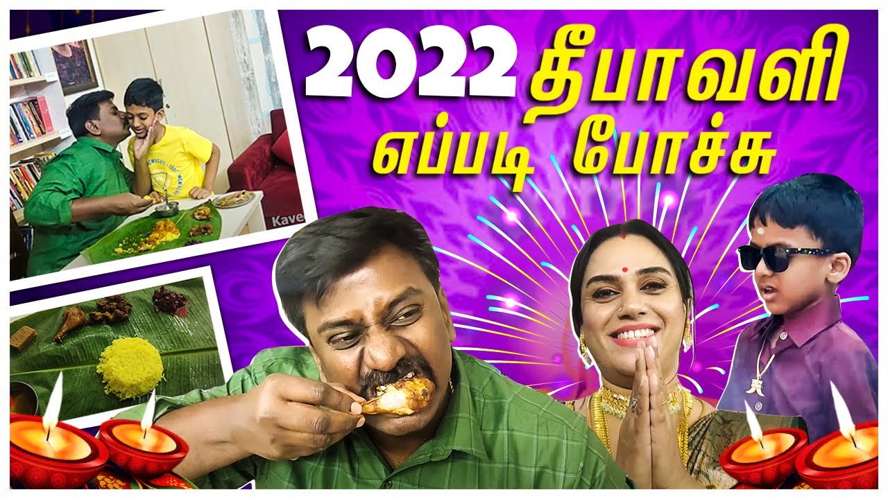 பட்டாசு வெடிச்சு தீபாவளி கொண்டாட்டம்🎊🧨 | Enga Veetu Deepavali ...