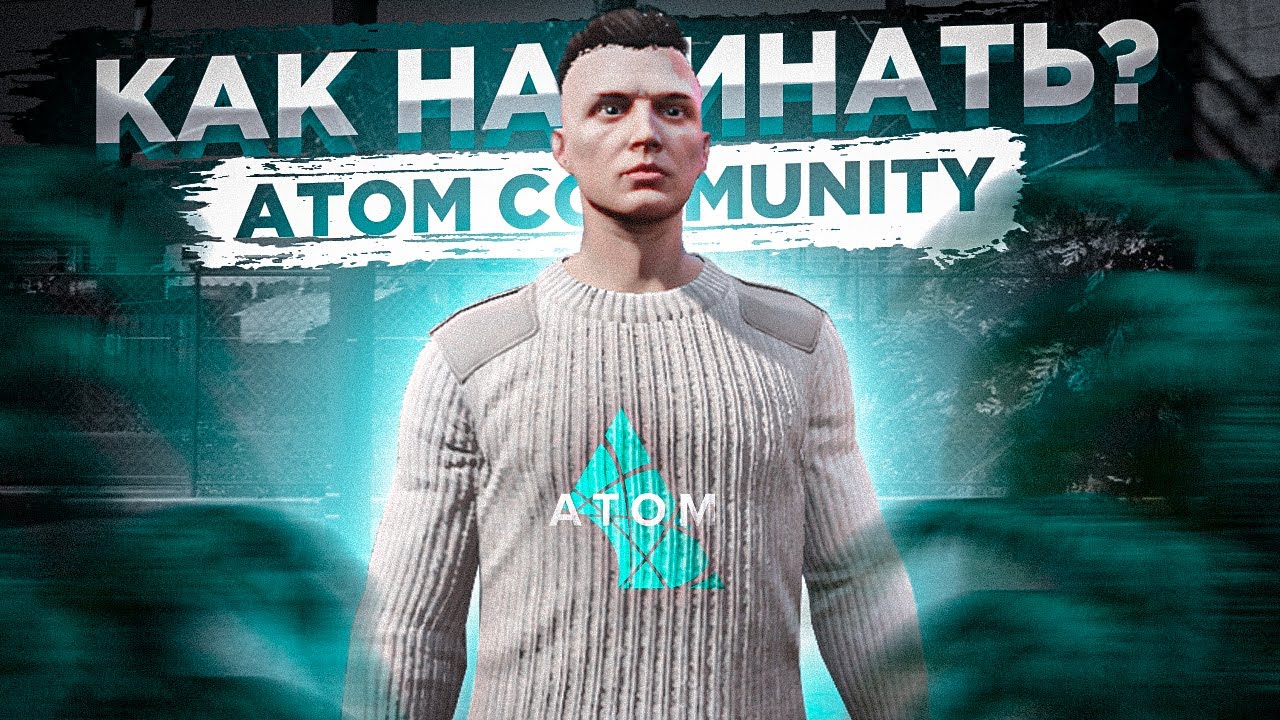 КАК БЫСТРО РАЗВИВАТЬСЯ НА АТОМ РП?! l КАК ЗАРАБОТАТЬ?! l ATOM RP ...