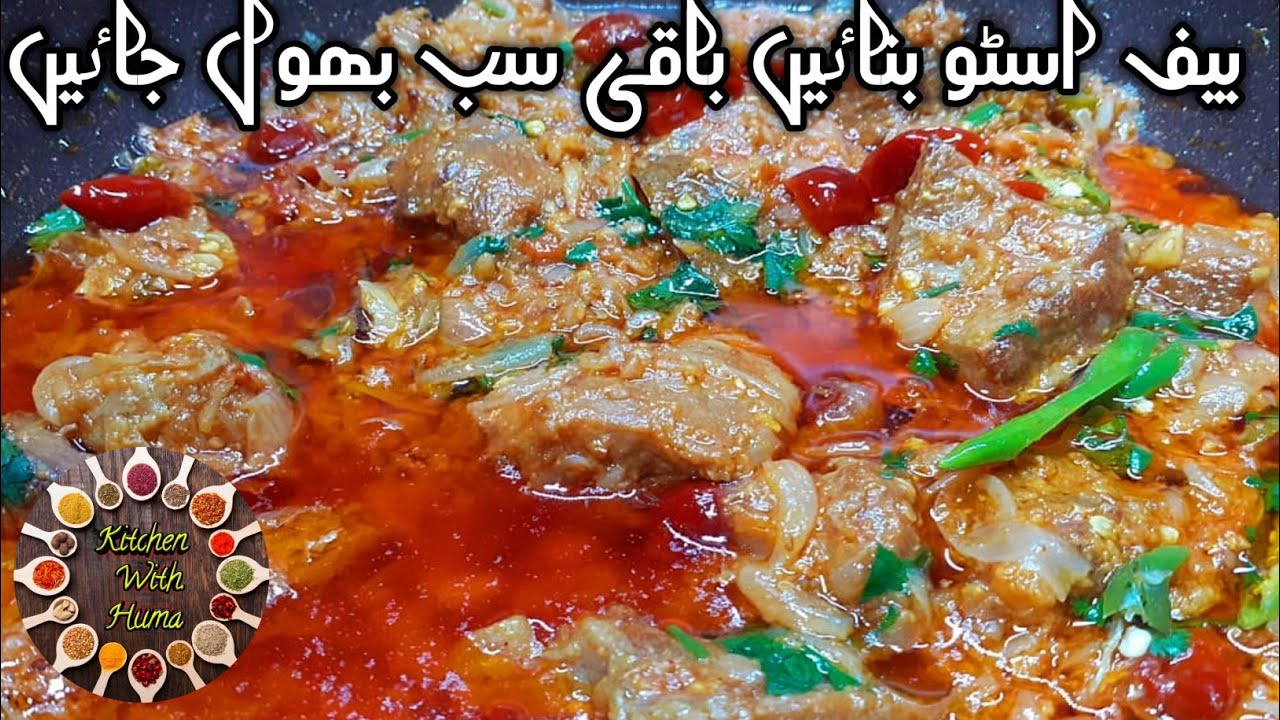 Beef Stew Recipe || Special Dehli istu recipe || Stew Recipe || by ...