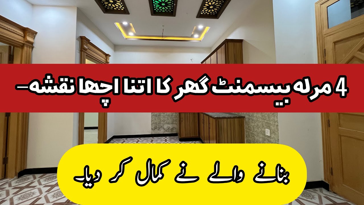 4 Marla Basement House Design in Pakistan | 4 Marla House Map | House ...