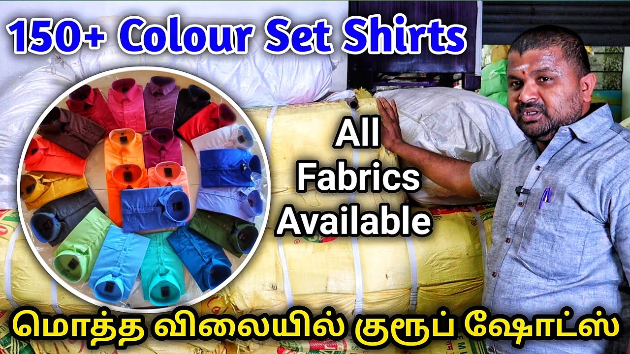 Group Shirts Fabrics Available - 150+ Colours |All Sizes Available ...