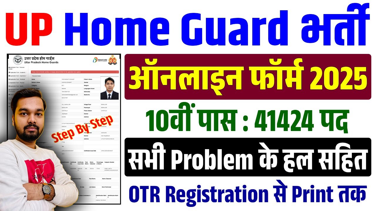 UP Home Guard Form Fill Up 2025 | How to fill UP Home Guard Form 2025 ...