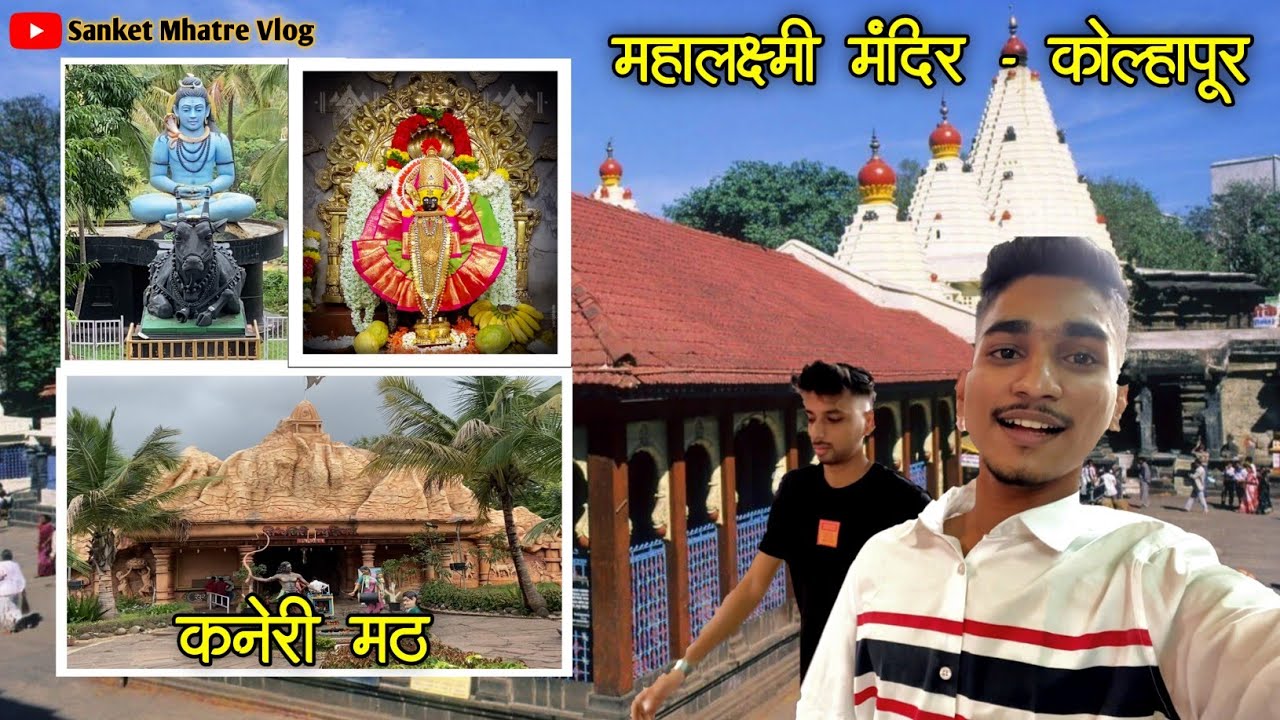 EP-2 | Mahalaxmi Mandir Kolhapur & Kaneri Math (Siddhagiri Museum ...