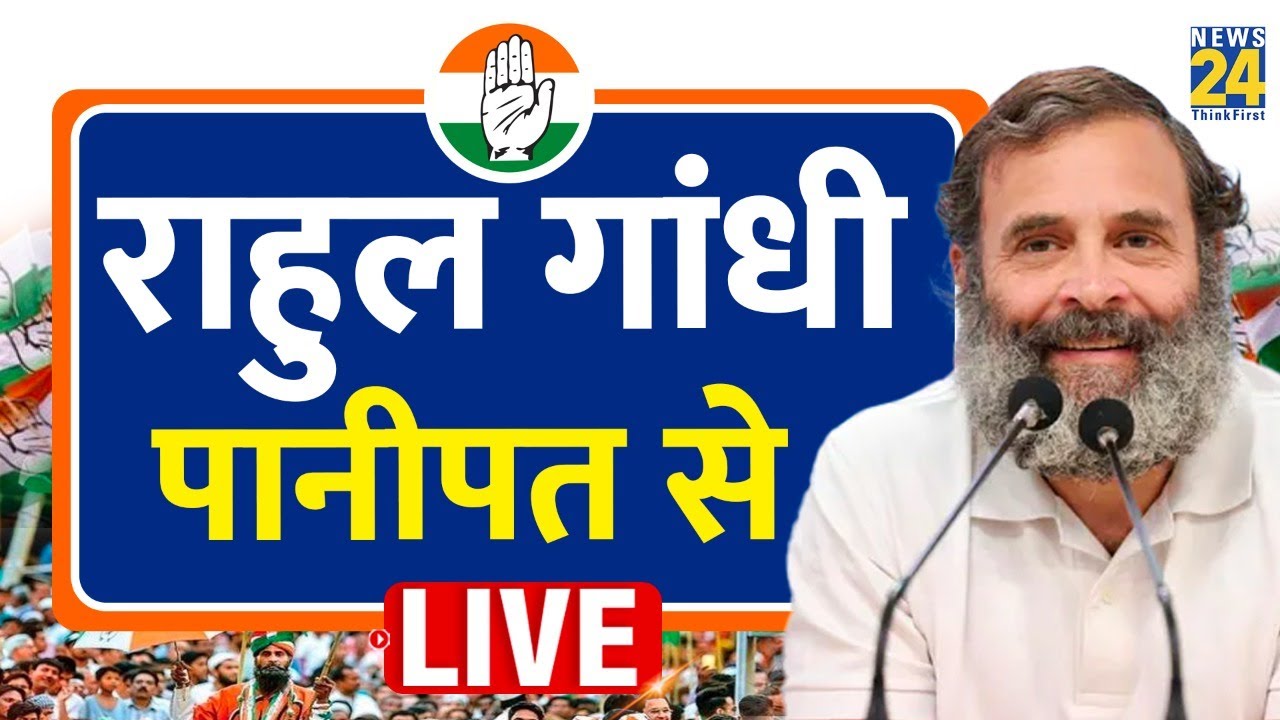 LIVE: Congress President Mallikarjun Kharge & Rahul Gandhi address ...