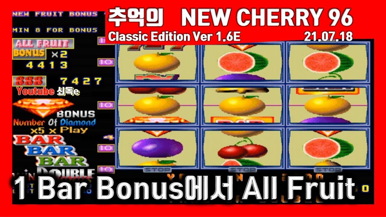 1BAR BONUS에서 ALL FRUIT - 쇠독e와 집에서 즐기는 릴게임 ┌New Cherry 96 Classic ...
