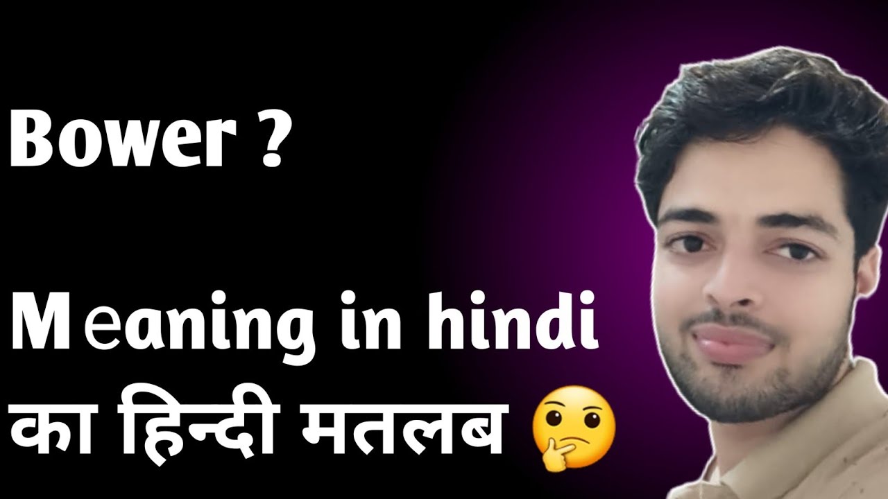 Bower Meaning In Hindi english shorts YouTube bower-meaning-in-hindi-english-shorts-youtube
