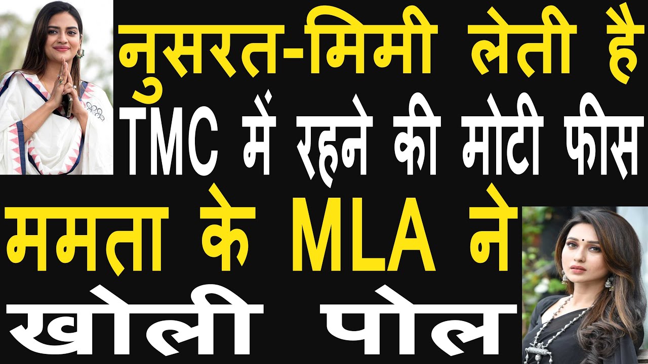 TMC MLA opens front against Nusrat Jahan and Mimi Chakraborty ...