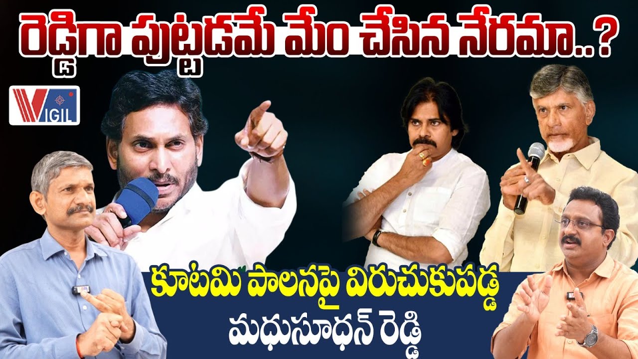 Social Activist Madhusudhan Reddy Sensational Interview on AP Govt | CM ...