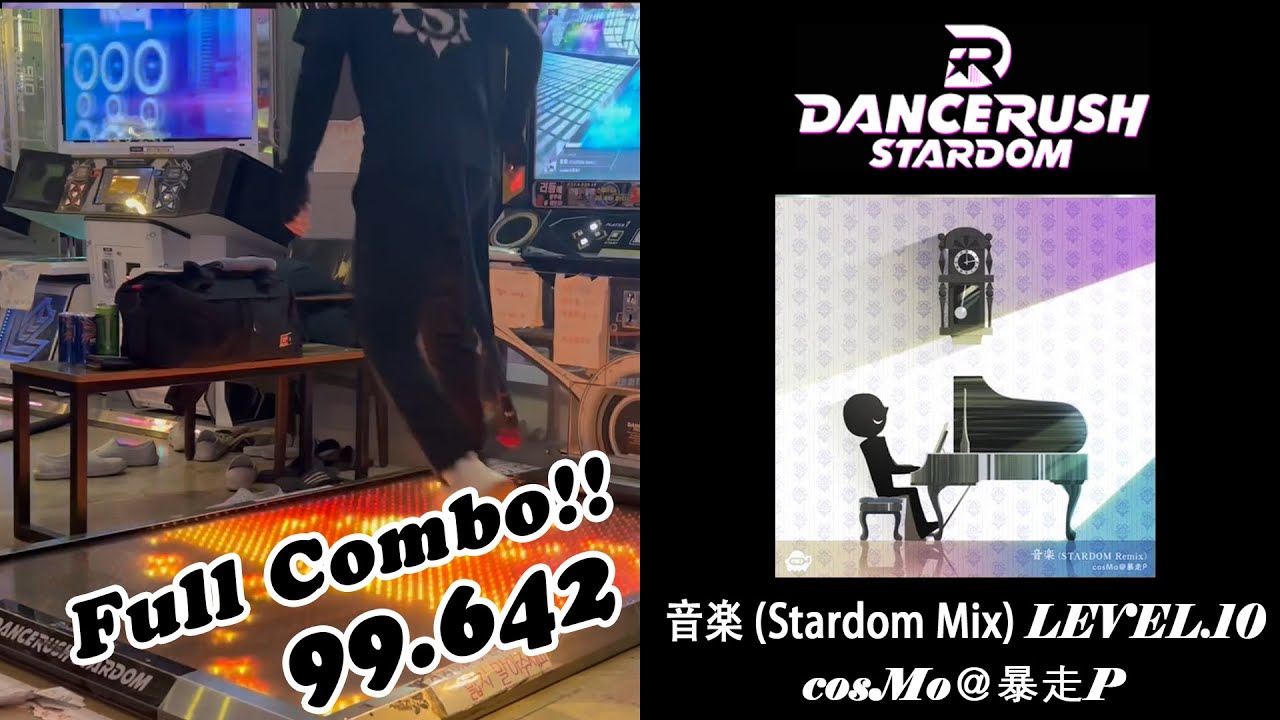 [DRS] 音楽 (STARDOM Remix) - cosMo＠暴走P Level .10 Full combo!! 99.642 ...
