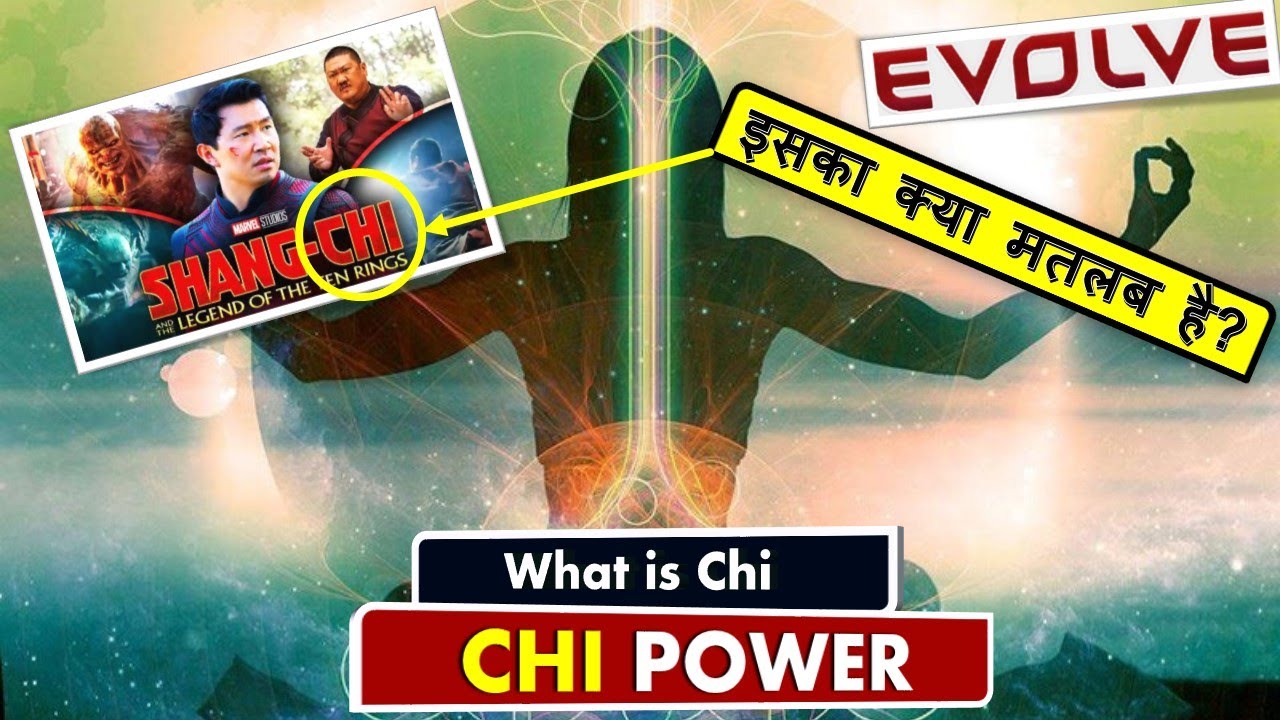 What is Chi Force | Chi Power | Shang Chi | Martial Arts | EVOLVE - YouTube