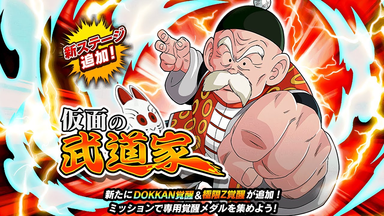 *NEW* SUPER STRIKE EVENT FORMAT! ALL MISSIONS DONE! GRANDPA GOHAN SUPER ...