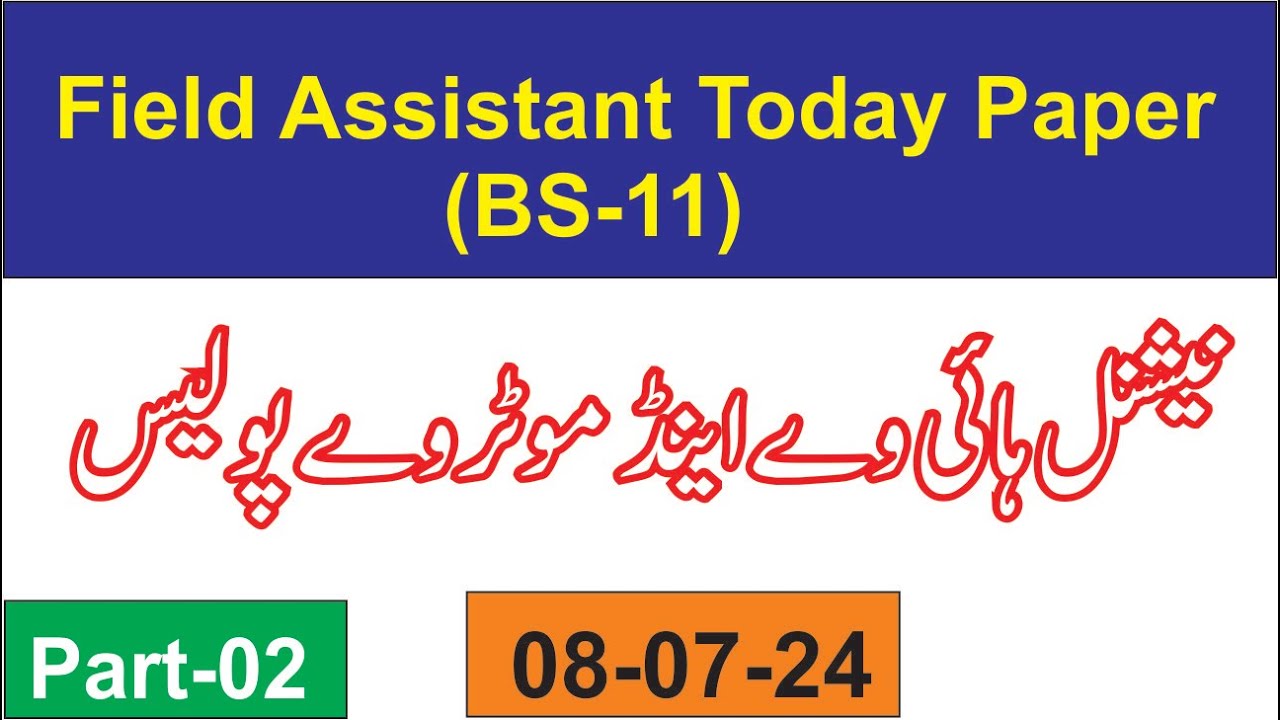 Motorway Police Today Paper 08-07-24 for the post of Field Assistant ...