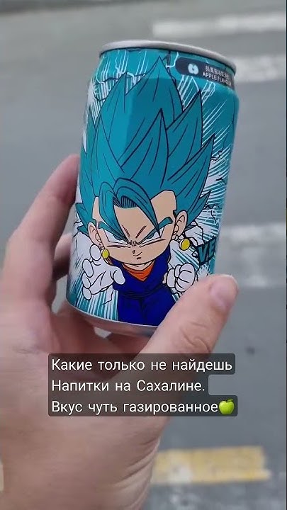 Японская газировка dragon ball. Вкус яблока🍏Красивая банка🥫#short# ...