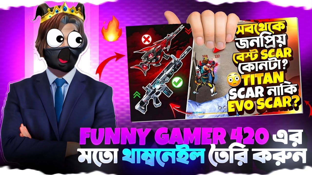 কিভাবে @FUNNY GAMER 420 এর থাম্বনেইল তৈরি করবেন FULL TUTORIAL - YouTube