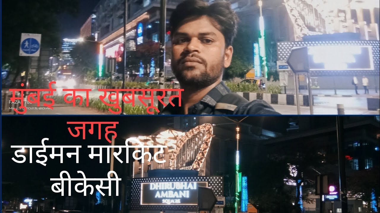 Mumbai khubsurat jagah BKC diamond market #vlog Md Fazal Rahmani #vlog ...