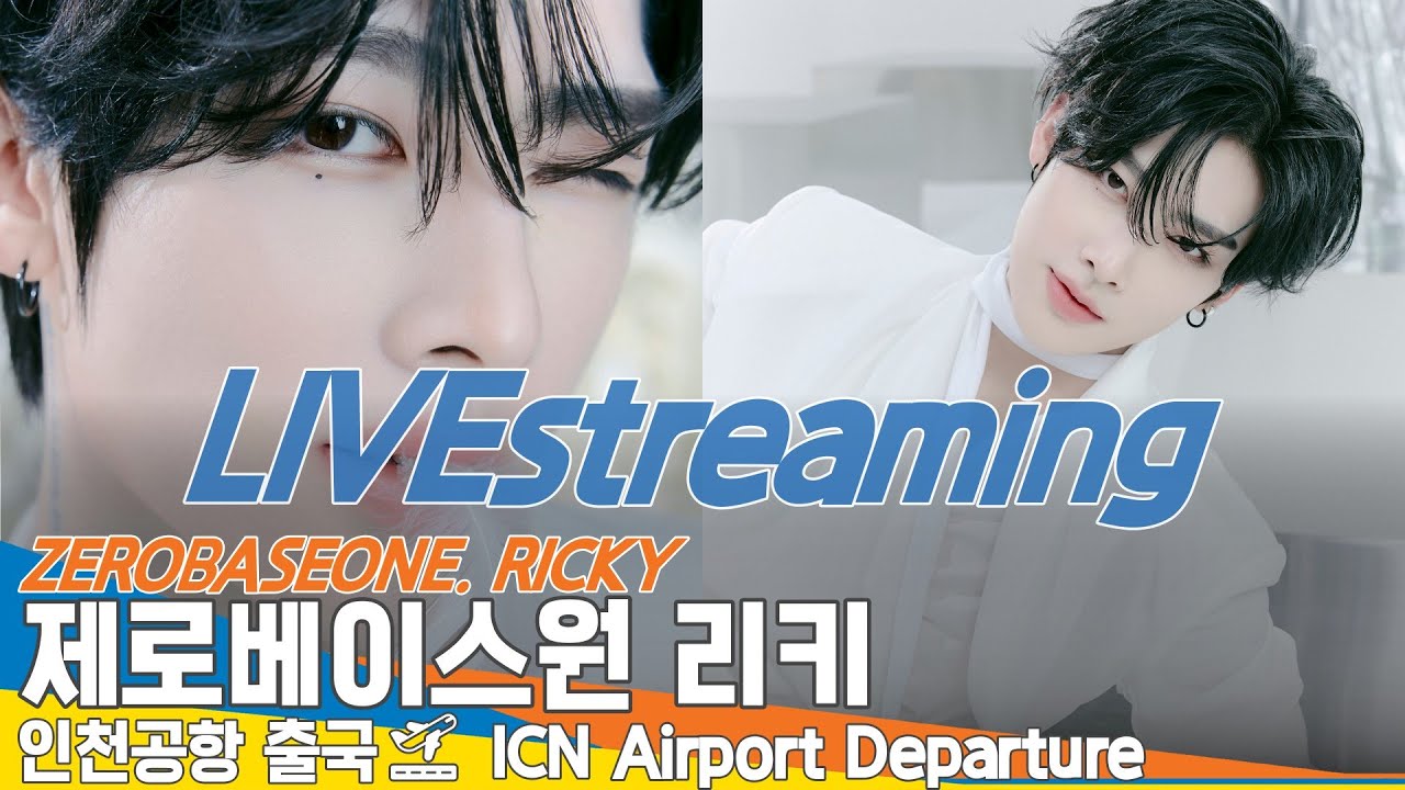[LIVE] 제로베이스원 '리키', 인천국제공항 출국 ️ZEROBASEONE 'RICKY' ICN Airport ...