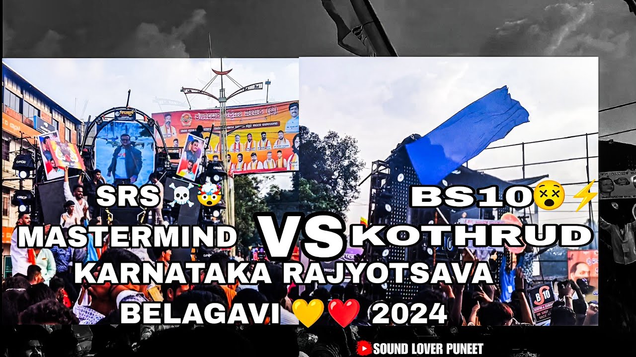 SRS MASTERMIND 🤯💥 VS BS10 KOTHRUD 😵 ⚡ KARNATAKA RAJYOTSAVA 2024💛 ️ HEAVY COMPITITION BELAGAVI 😵☠ ...