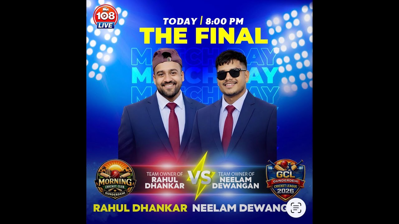 FINAL DAY || GUNDERDEHI CRICKET LEAGUE || SEASON 1 || 2026 || #108live ...