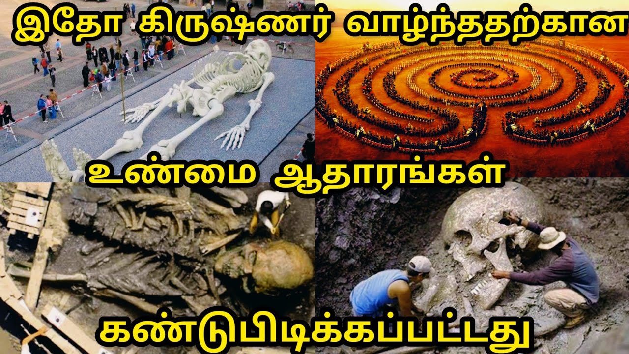 மகாபாரதத்தை கற்பனை என கருதி இந்த வீடியோவை பார்க்க வேண்டாம் | Real Proof ...