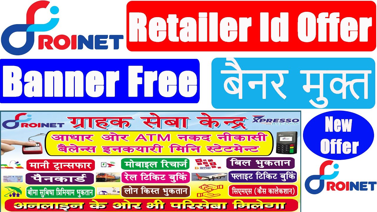 roinet ki id kaise banaye || Roinet free me banner kaise le || Roinet ...