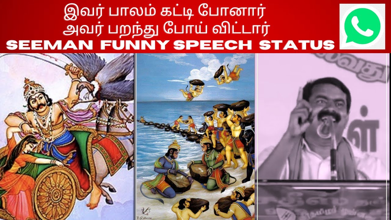 Seeman Funny Speech WhatsApp Status - YouTube