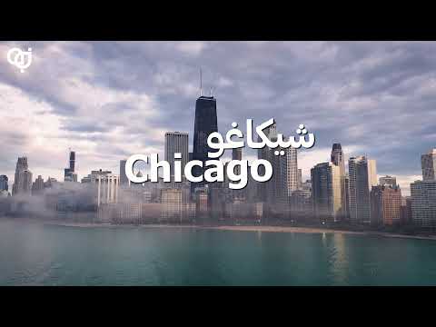 2nd U.S. Universities Arabic Debating Championship