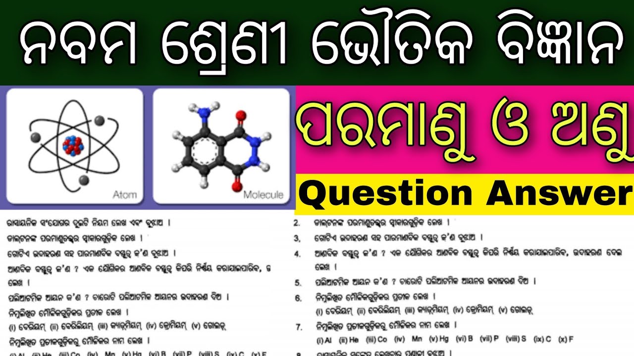 9th class physical science chapter 3 / 9th class physical science ...