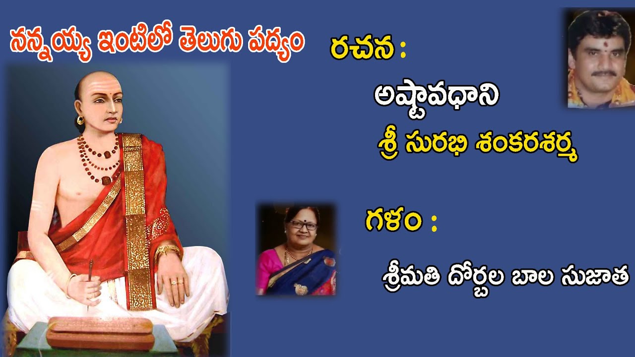 Telugu padyam - YouTube