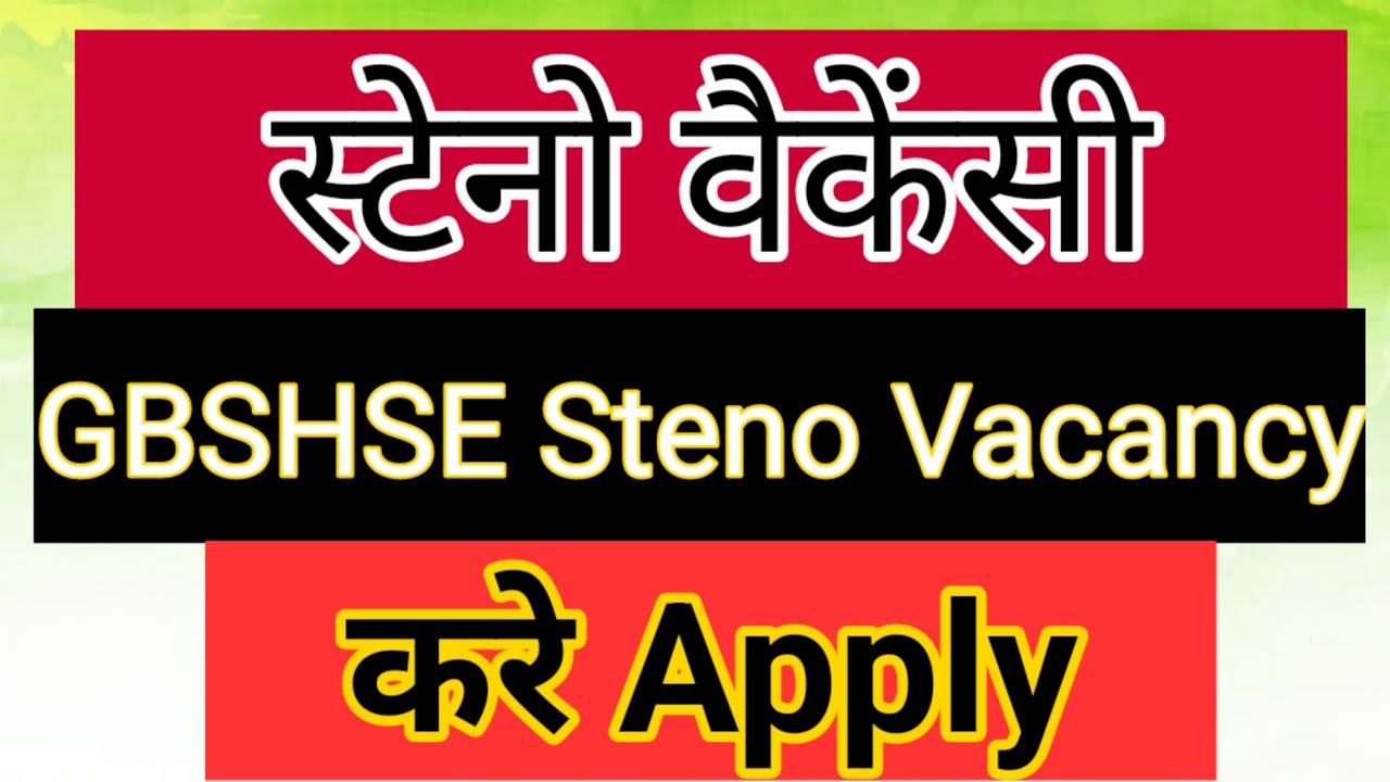 GBSHSE Goa Board of Secondary And Higher Secondary Education - YouTube