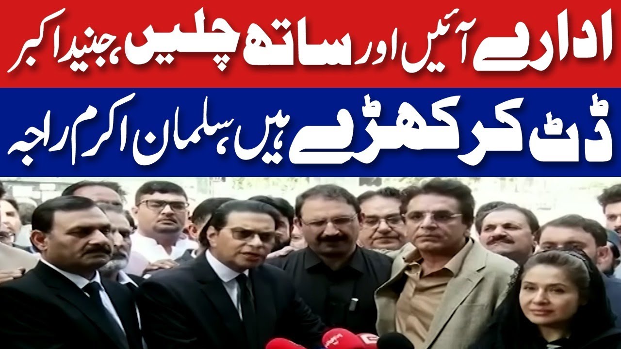 Press Talk: What Salman Akram Raja & Junaid Akbar Said About Pakistan’s ...