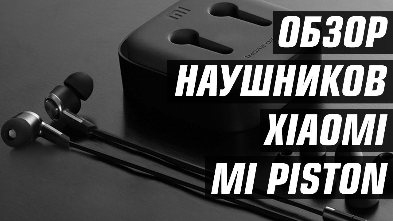 Обзор наушников Xiaomi Mi Piston Basic Edition Black / Наушники Xiaomi ...