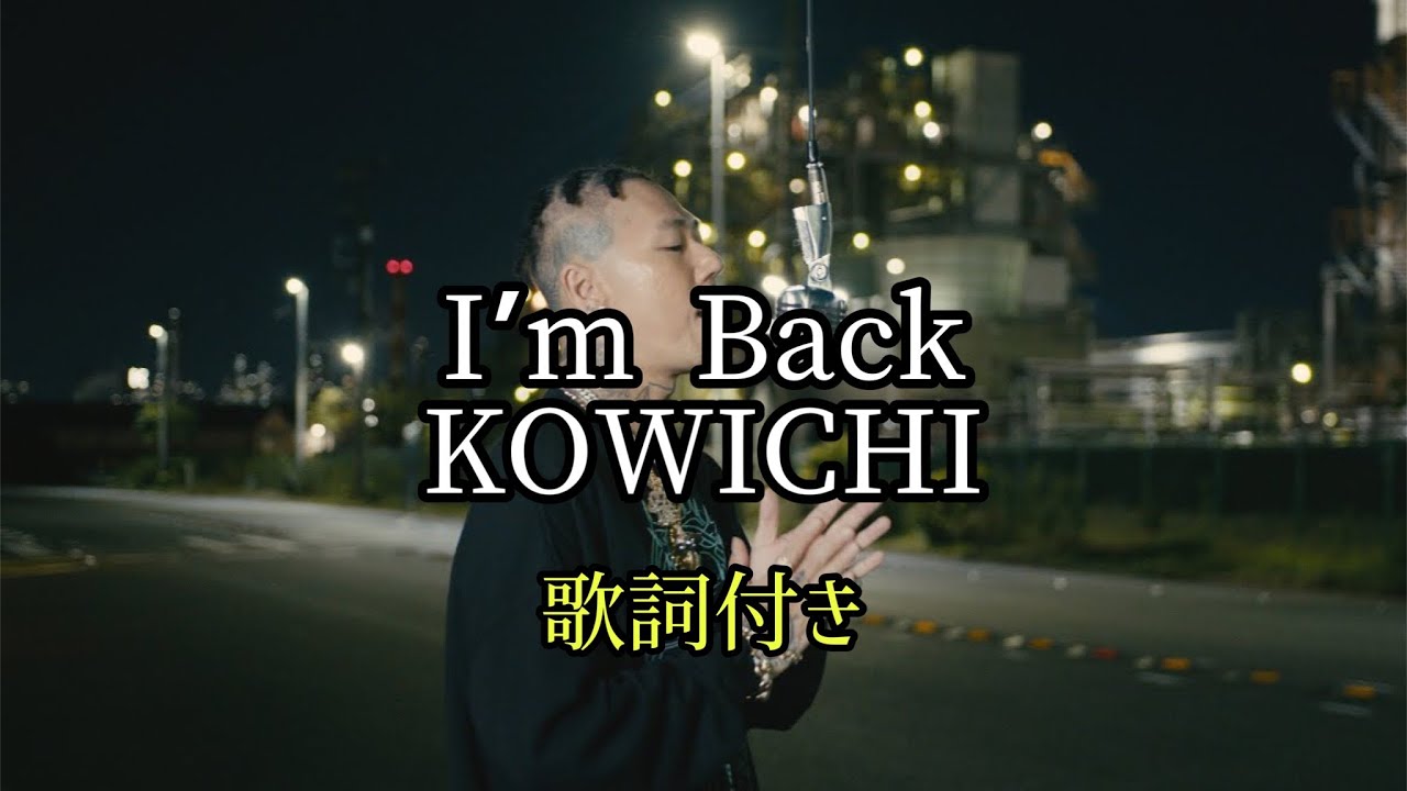 I'm Back - KOWICHI / 歌詞付き - YouTube