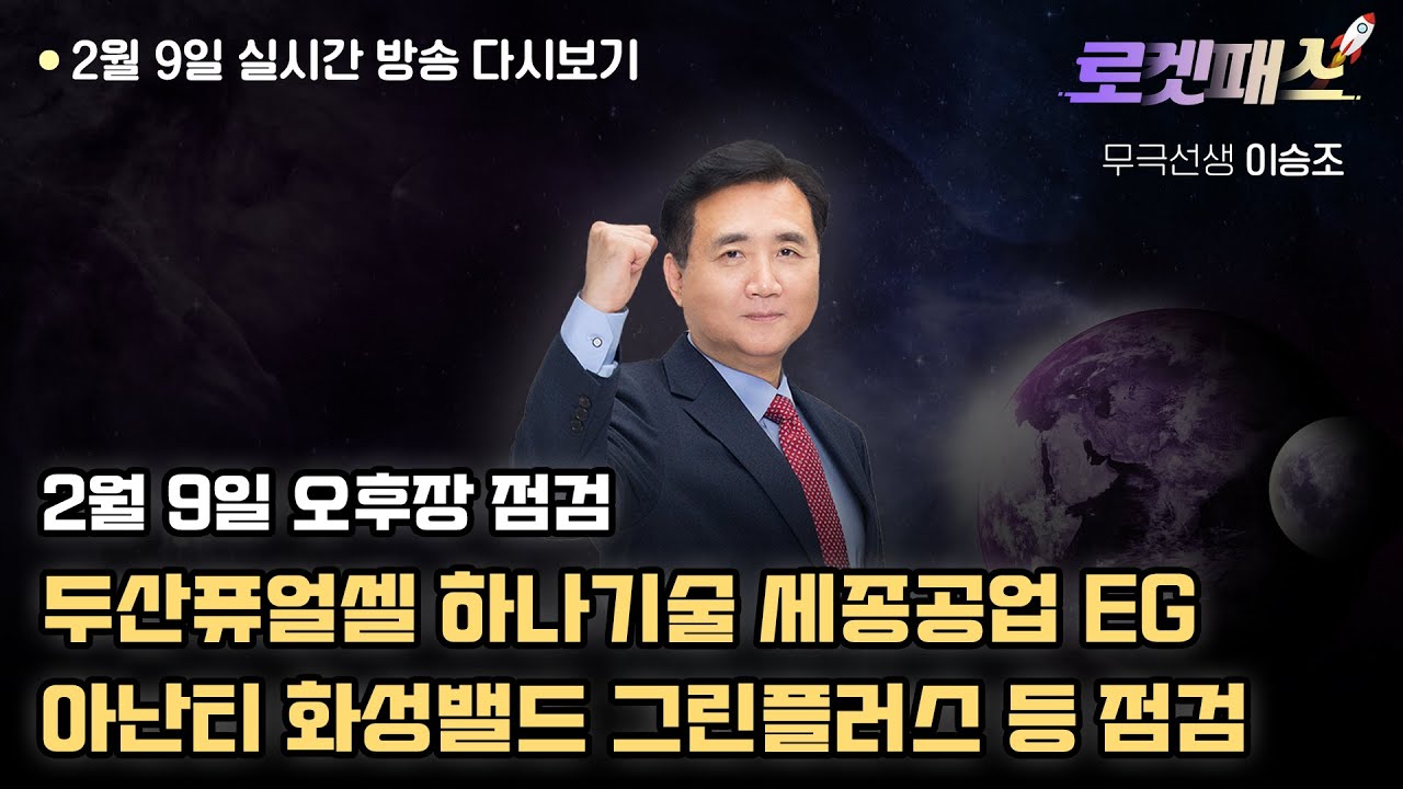 ๐๋ก์ผํจ์ค ์ด์น์กฐ 2์ 9์ผ ์ฃผ์ํฌ์ ์ค์  ์ ๋ต ๋์ฐํจ์ผ์
 ํ๋๊ธฐ์  ์ธ์ข
๊ณต์
 Eg ์๋ํฐ ํ์ฑ๋ฐธ๋ธ