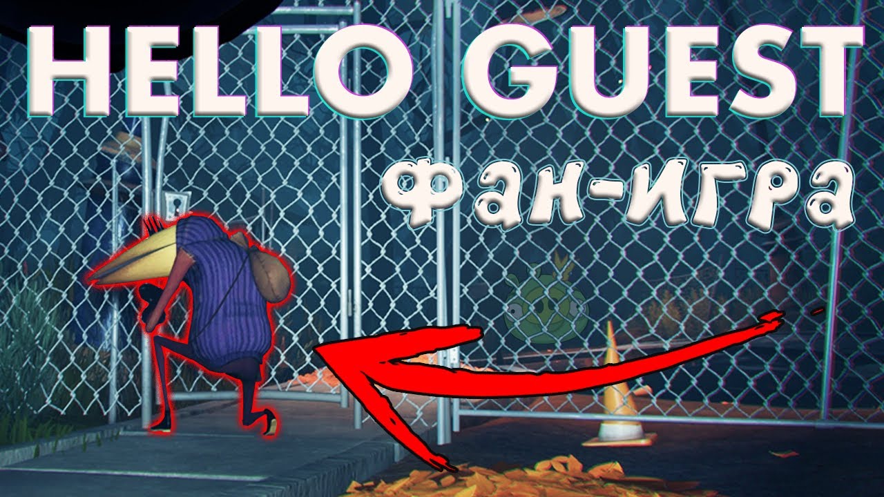 Фан игра Late Night Shift | Hello Neighbor 2 патч 15 | 28 ночей с тёщей ...