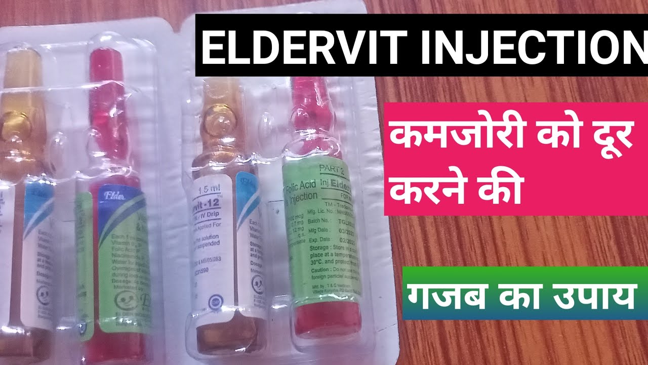 ELDERVIT INJECTION in Hindi | ELDERVIT INJECTION USED, DOSE,SIDE EFFECT ...