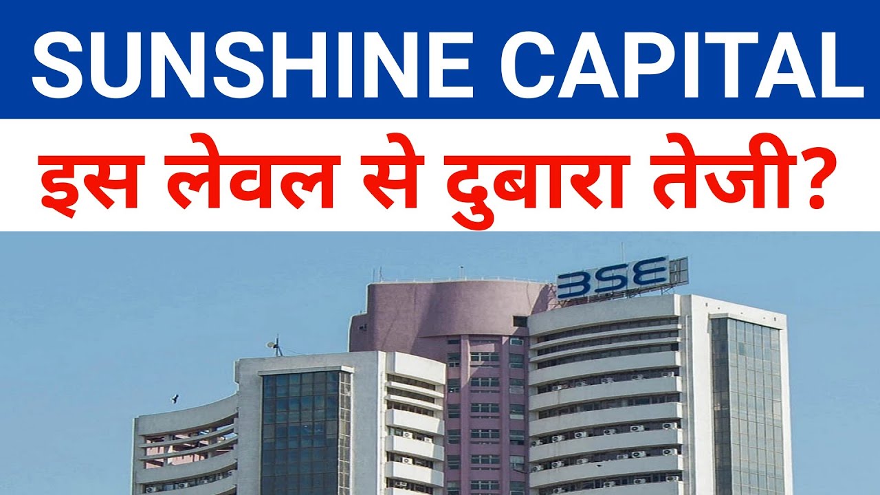 Sunshine Capital Share Latest News 🔴 Sunshine Capital| Scl Share| Scl ...