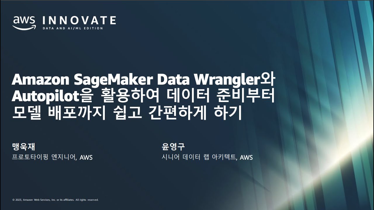 Amazon SageMaker Data Wrangler와 Amazon SageMaker Autopilot을 활용하여 데이터 ...