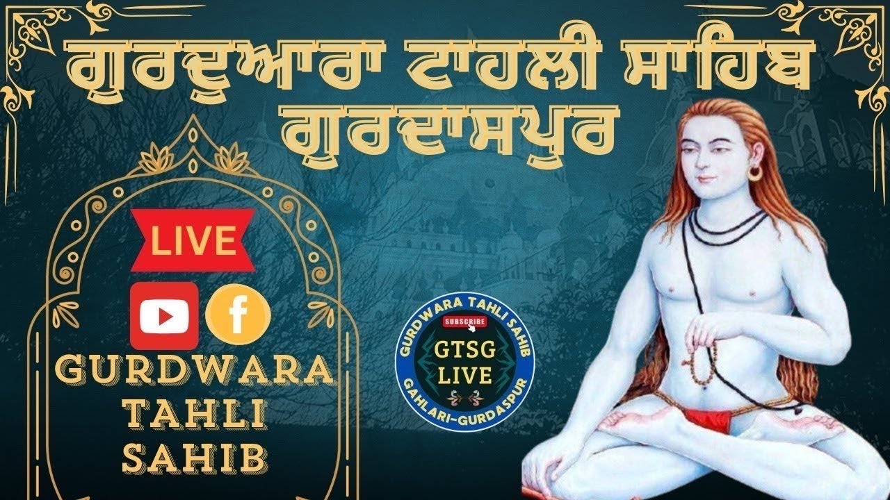 🔴 LIVE 12.01.2025 Gurdwara Tahli sahib | Gurdaspur | Baba Shri Chand ji ...