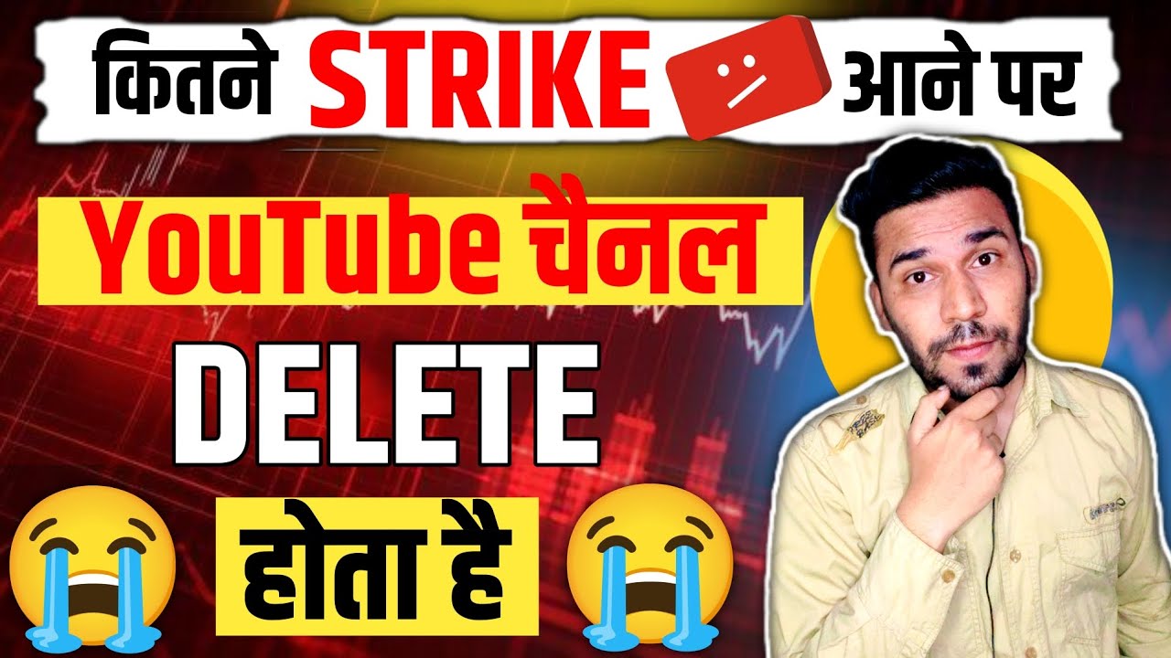 कितने Strike ⚠️ आने पर Youtube Channel Delete होता है | Youtube Channel ...