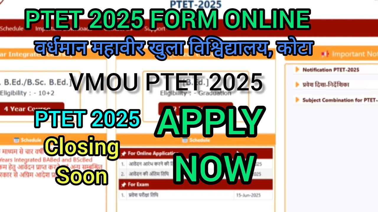 PTET 2025 FORM ONLINE | VMOU PTET 2025 ONLINE FORM | HOW TO FILL PTET ...
