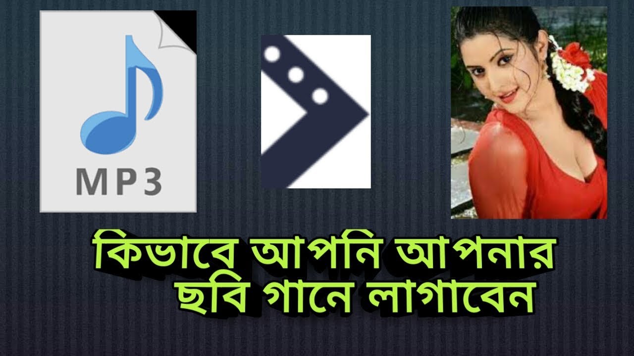 HOW TO Mp3 song photo change......................... - YouTube