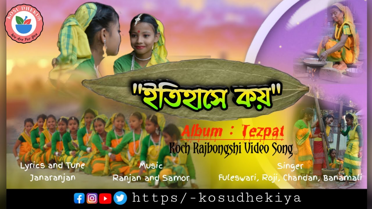 ITIHASE KOY || KOCH RAJBONGSHI NEW VIDEO SONG 2020 || ইতিহাসে কয় ...