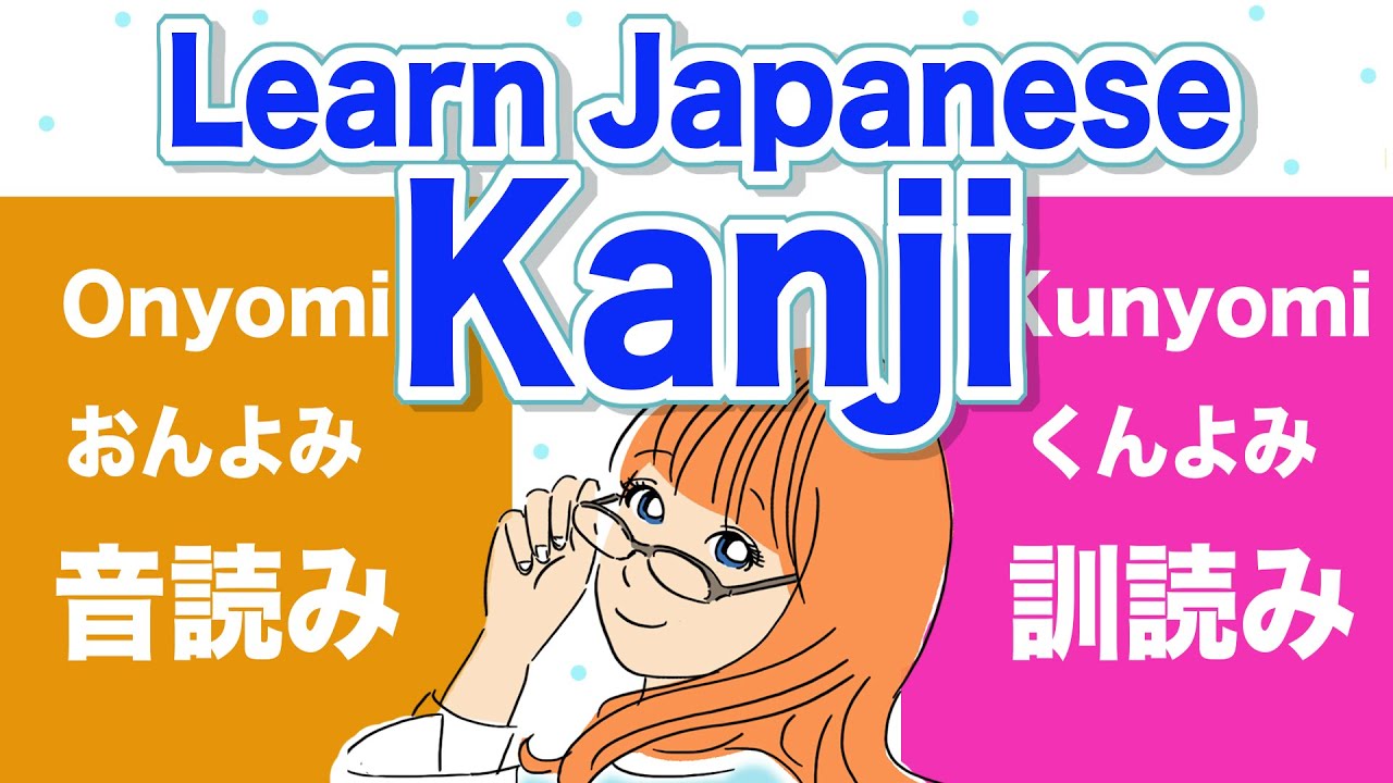 Learn Japanese Kanji - Onyomi (音読み) & Kunyomi (訓読み)- Kanji ...