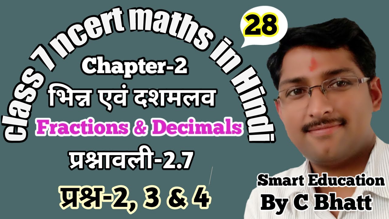 NCERT MATHS CLASS 7 CHAPTER -2 EXERCISE-2.7 QUESTION-2, 3 & 4 FRACTION ...