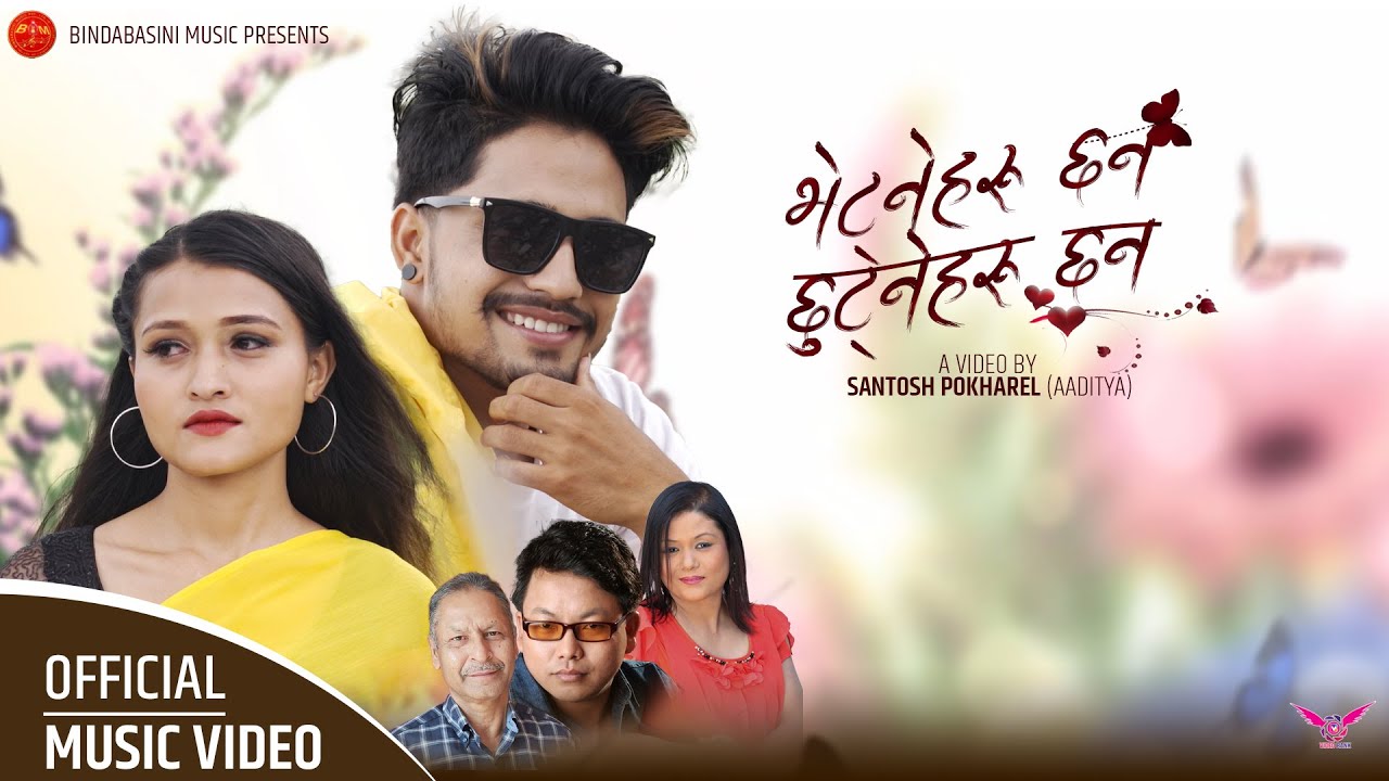 Bhetneharu Chhan by Nisha Deshar || अँगालो हाल्दै लुट्नेहरु छन् ...
