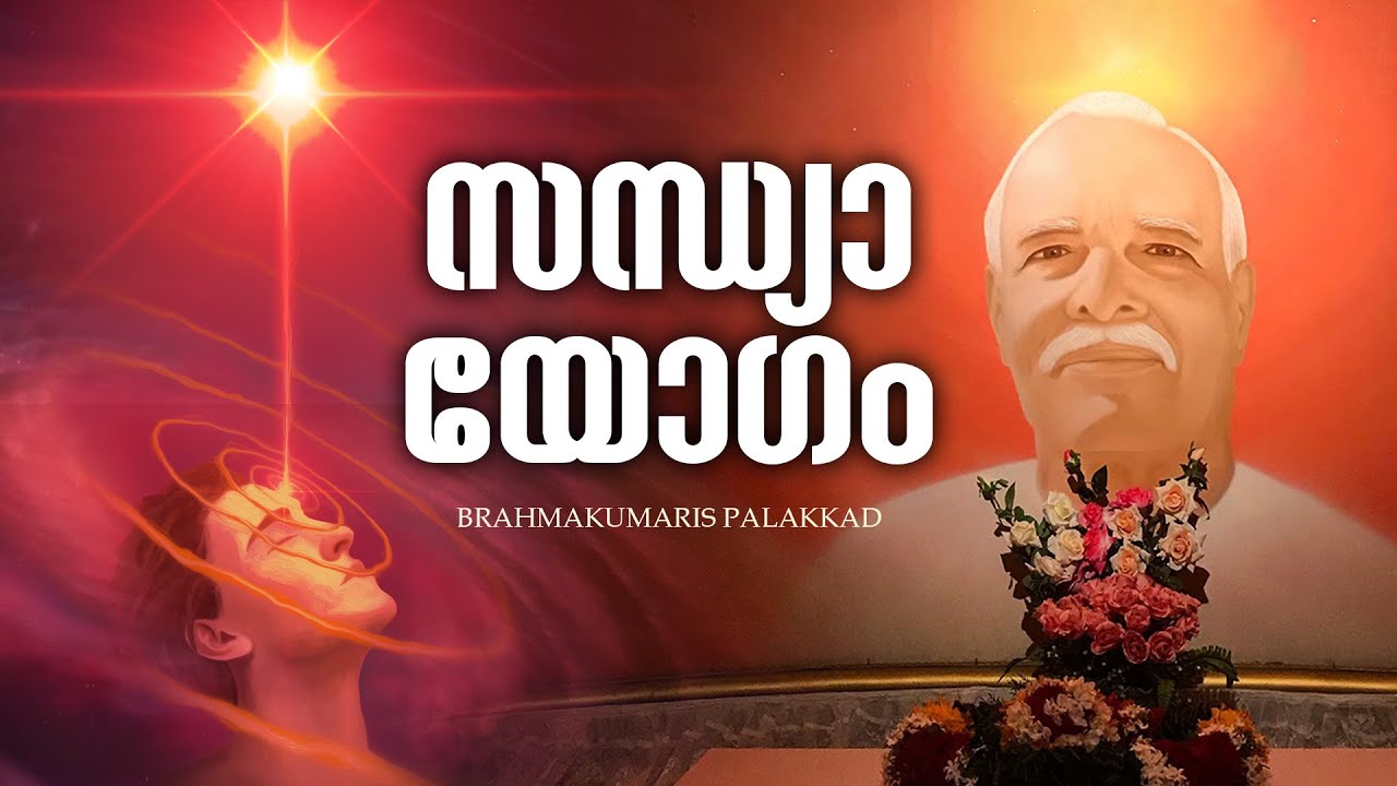 02.06.2024 | Collective Meditation 6.00 pm | Brahma Kumaris ...