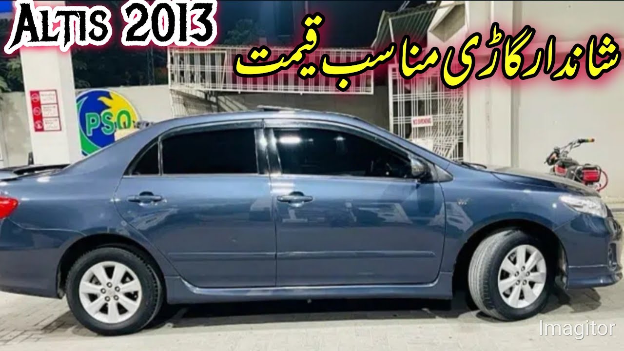 Toyota Corolla Altis 2013 model|Toyota Corolla Altis 2013|Toyota ...